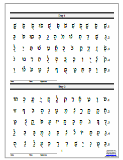 Products | Alephbeis